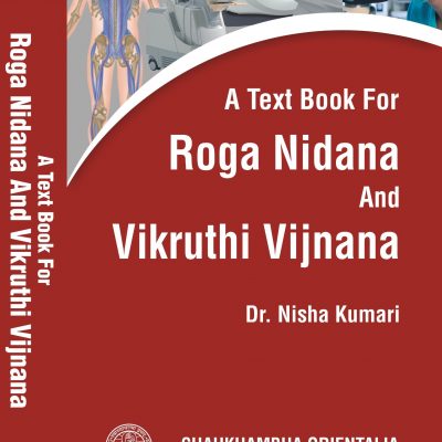A Textbook for Roga Nidana & Vikruthi Vijnana (Volume 1-2) (Set) - Chaukhambha