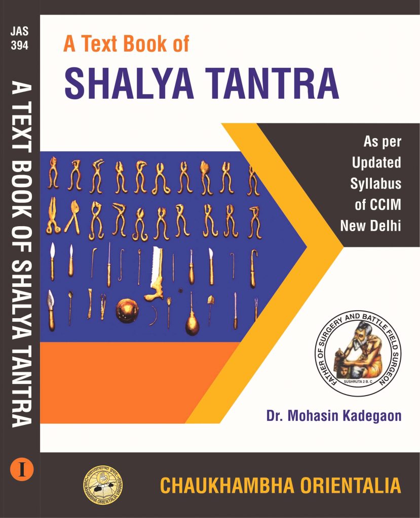 A Textbook of Shalya Tantra (Volume 1) - Chaukhambha