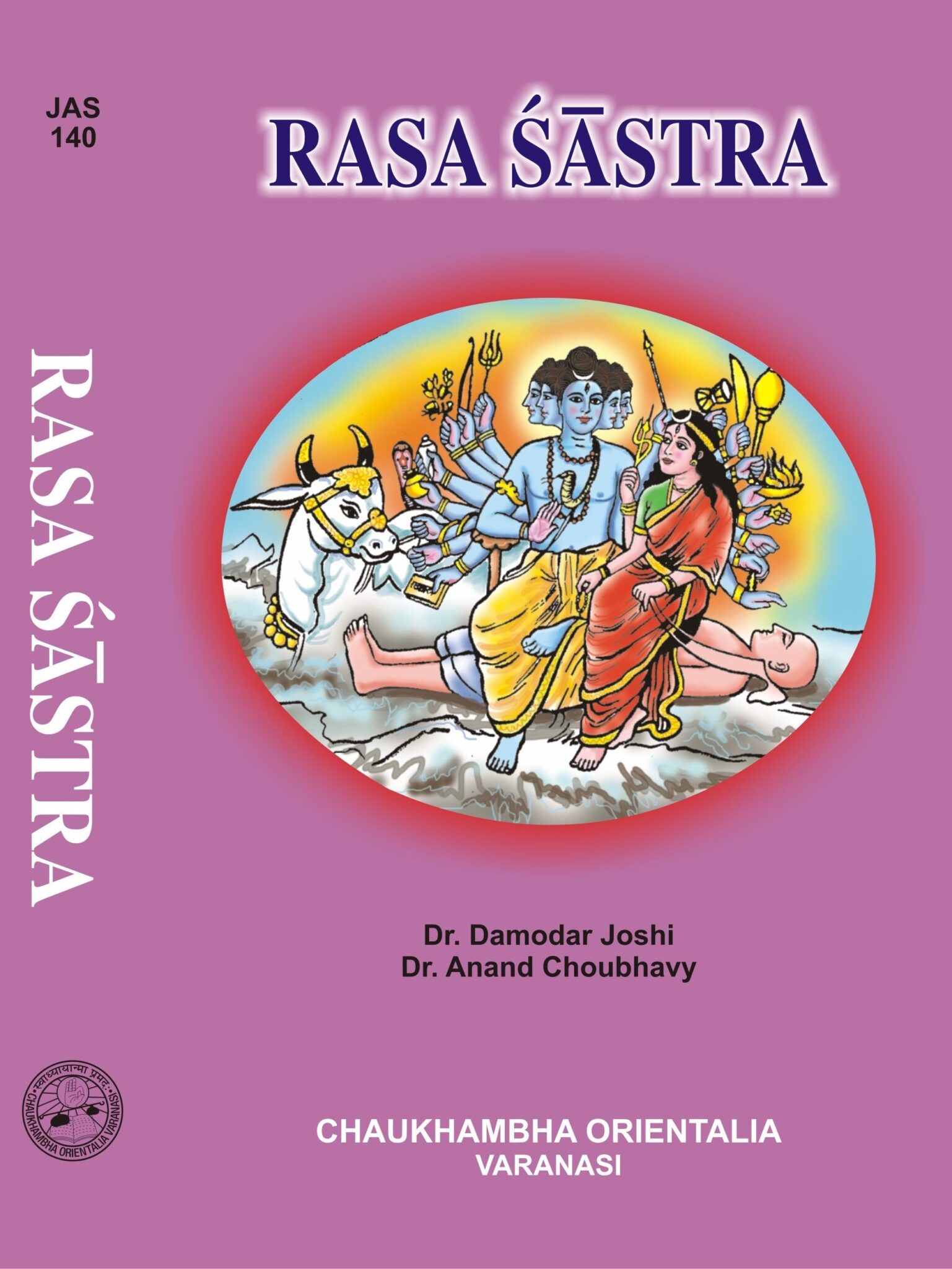 Rasasastra (Text with English Translation) - Chaukhambha
