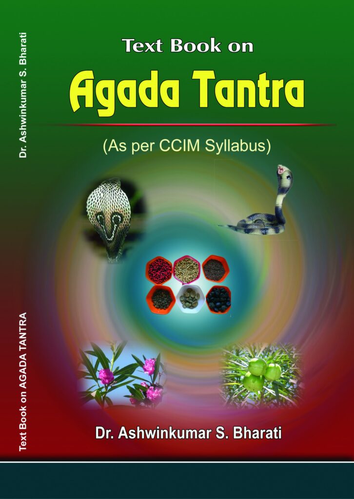 A Text Book on Agada Tantra - Chaukhambha