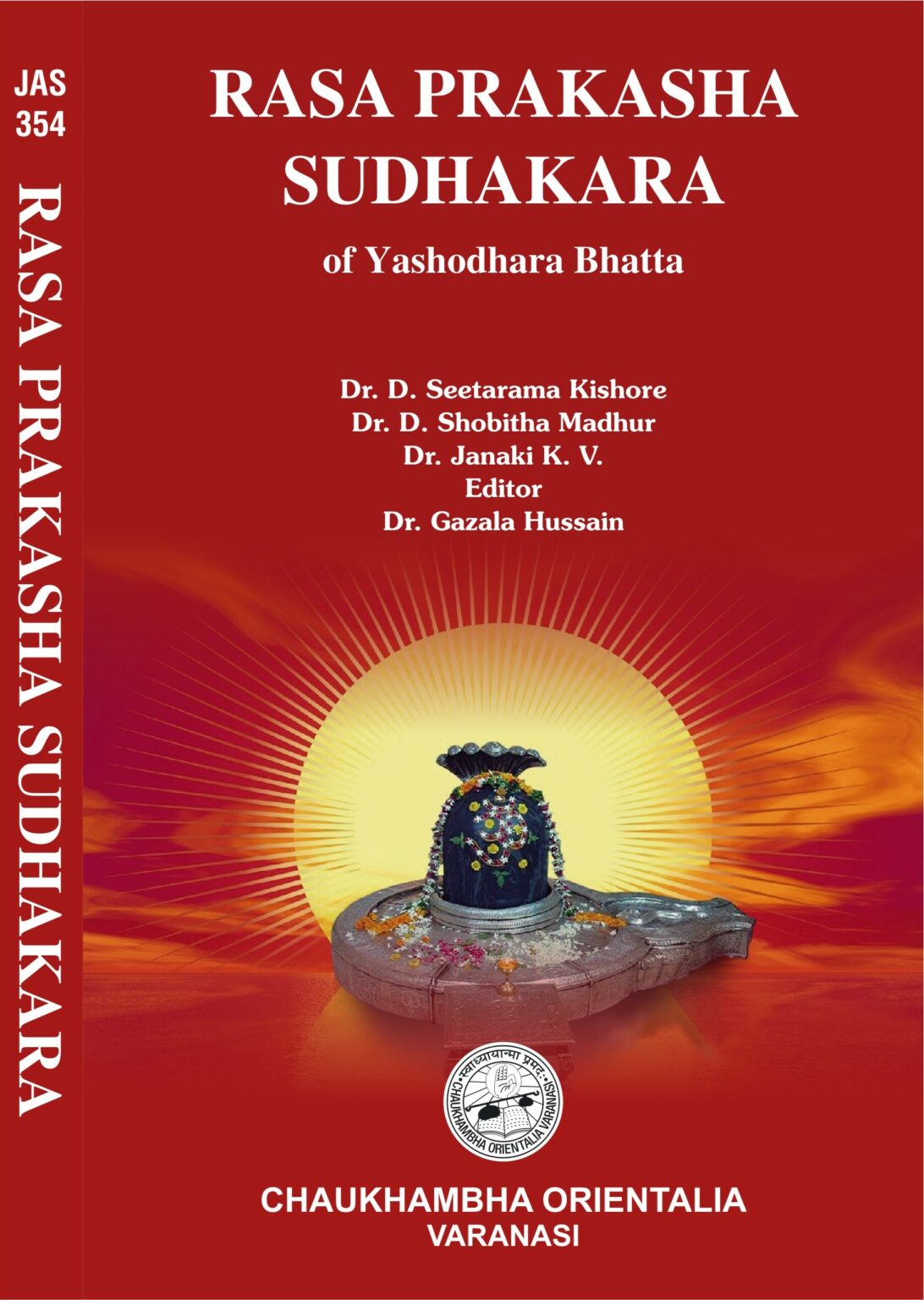 Rasa Prakasha Sudhakar of Yashodhara Bhatta - Chaukhambha