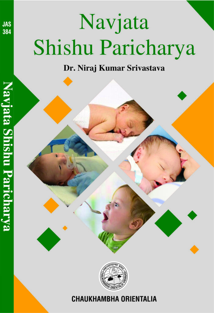 Navajata Shishu Paricharya (Ayurvedic care of newborn) - Chaukhambha