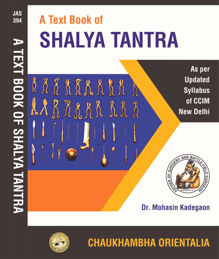 Ayurvediya Prasuti-Tantra Evam Stri-Roga (Volume 1-2) (Set) - Chaukhambha