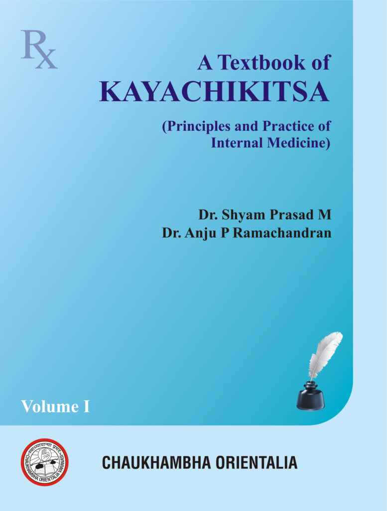 A Textbook of Kaya Chikitsa (Vol. 1) - Chaukhambha