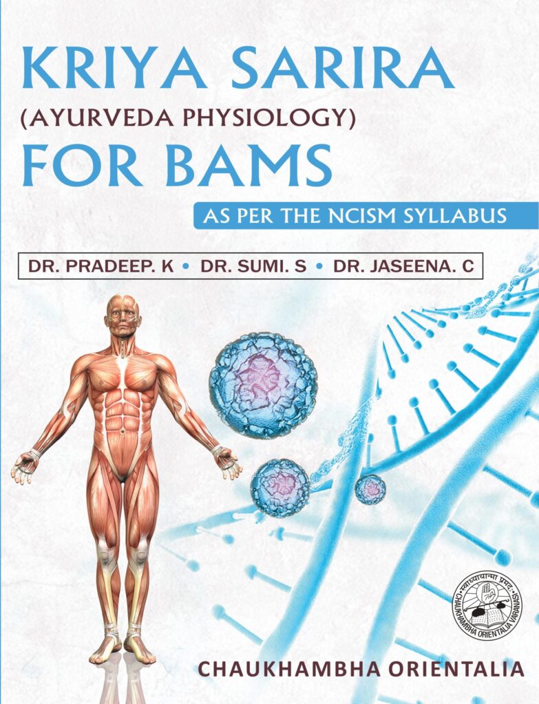 Kriya Sarira For BAMS (Ayurveda Physiology) - Chaukhambha