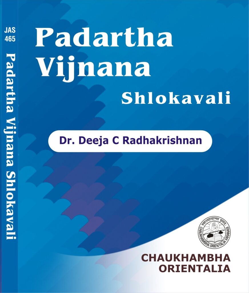 Padarth Vijnana Shlokavali - Chaukhambha