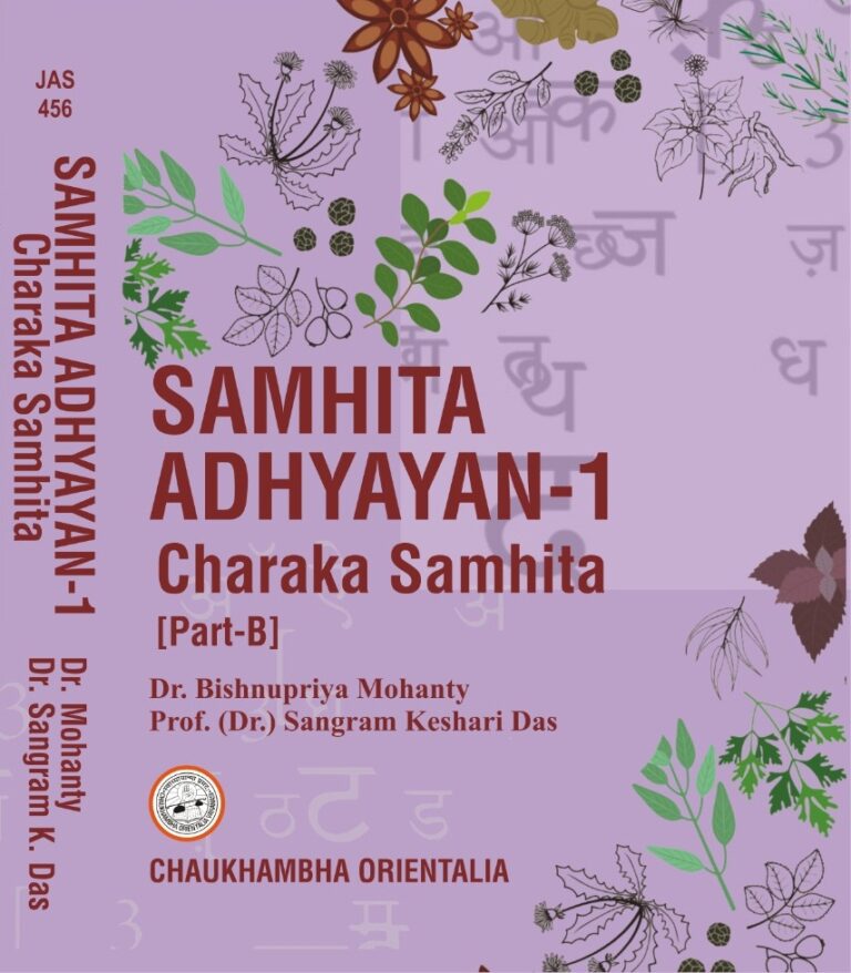 Samhita Adhyayan-1 (Part B - Charaka Samhita) - Chaukhambha