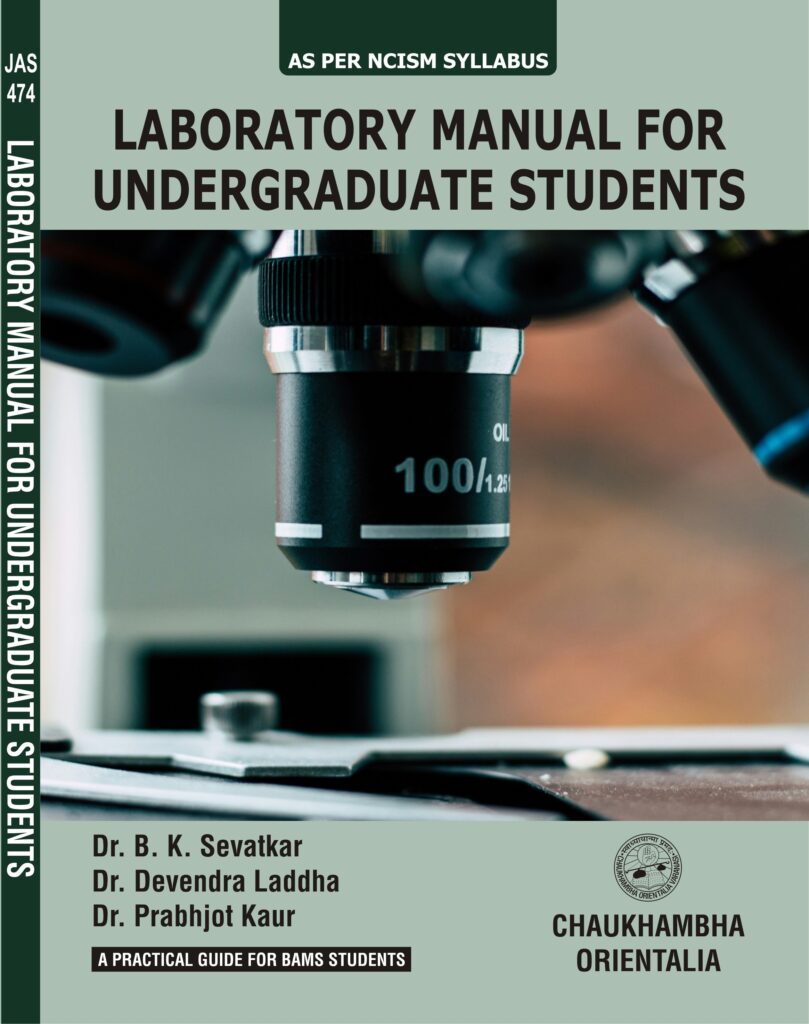 Laboratory Manual For Undergraduate Students - Chaukhambha
