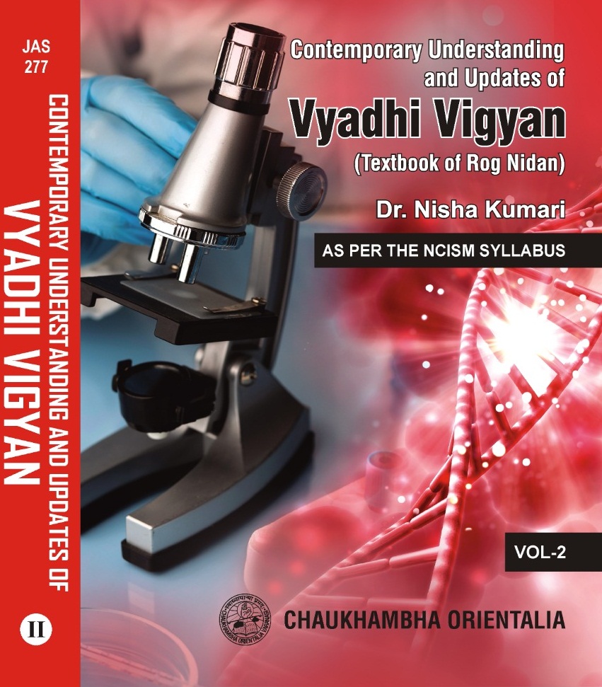 Contemporary Understanding & Updates of Vyadhi Vigyan - Chaukhambha