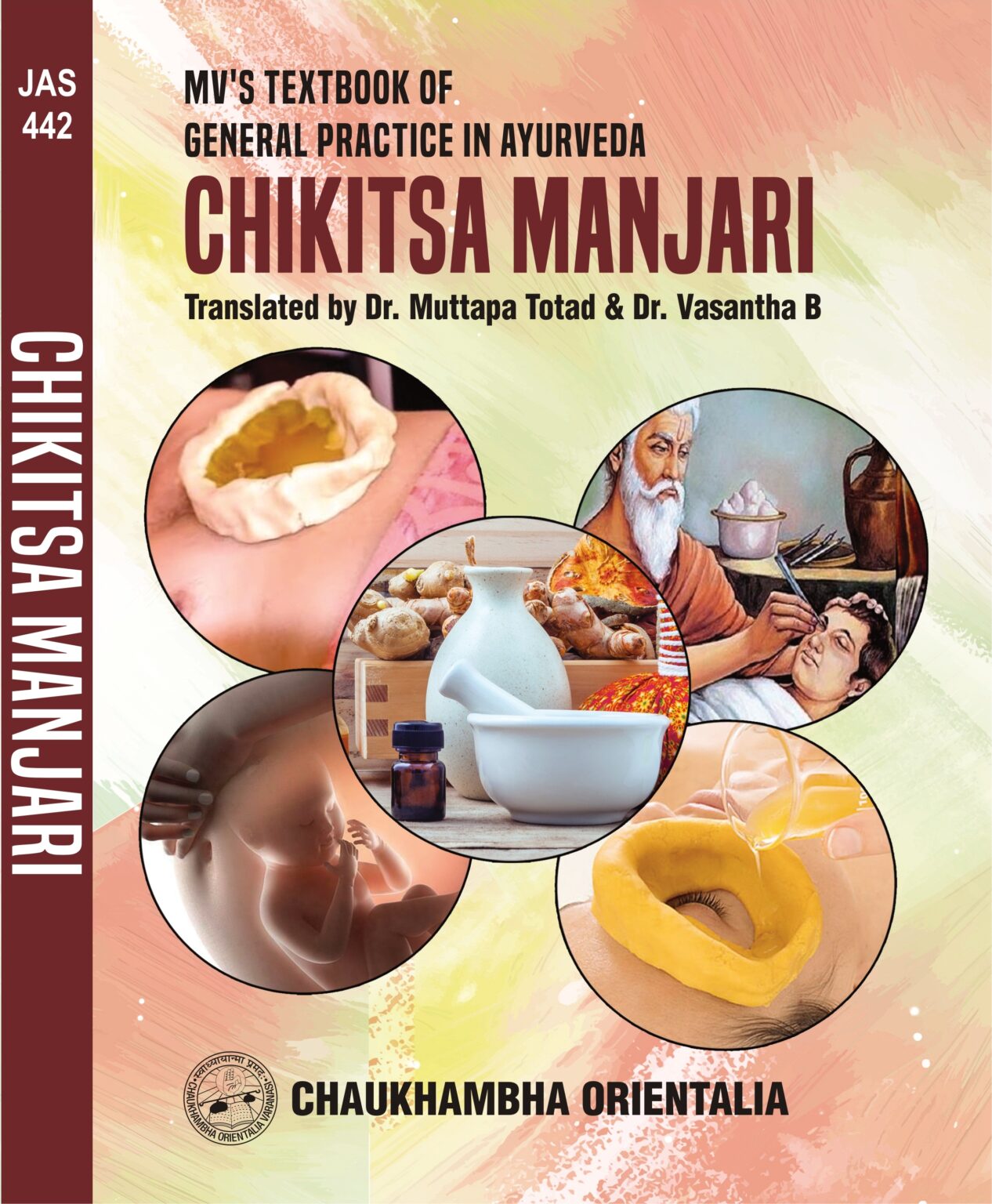 Chikitsa Manjari - Chaukhambha