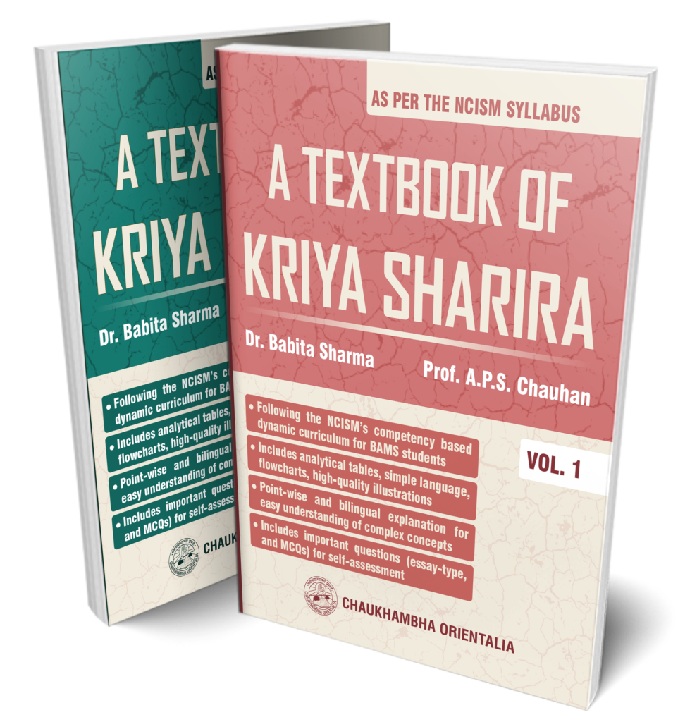 A Textbook of Kriya Sharira (in 2 volumes) - Chaukhambha